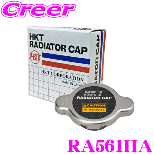【楽天市場】【全品P2倍以上＆最大2000円OFFクーポン！】HKT RA561HA ラジエターキャップ 純正番号： 16401-87211 ...