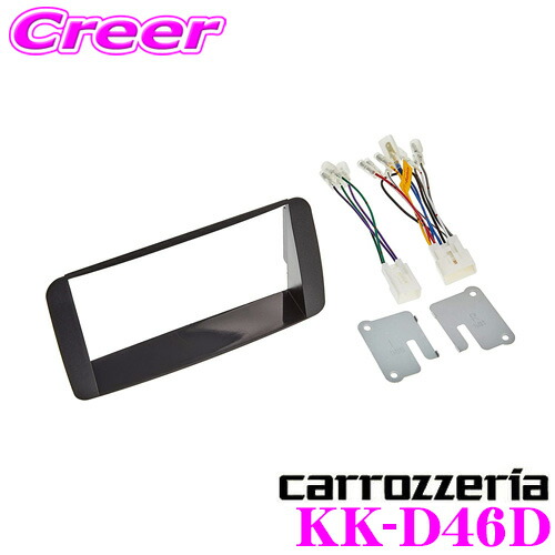 【楽天市場】カロッツェリア オーディオ ナビ 取付キット KK-D46D ダイハツ ミラアヴィ用：クレールオンラインショップ