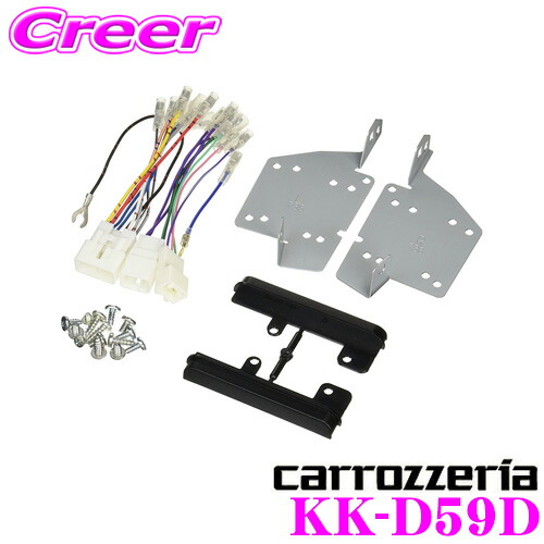 【楽天市場】\今だけ最大2000円OFFクーポン！先着限定 全品対象／カナック オーディオ/ナビ取付キット KK-D59D ダイハツ ミラココア/オーディオレス車用：クレールオンラインショップ