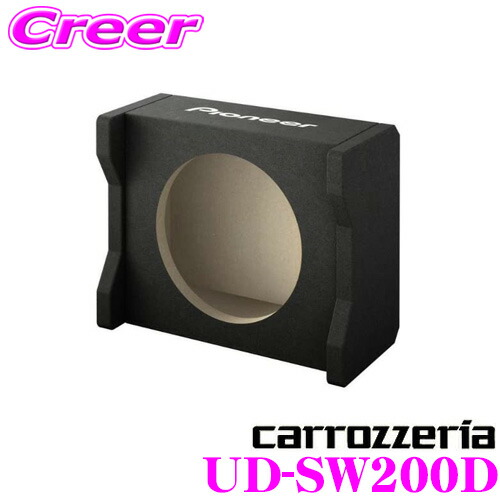 【楽天市場】カロッツェリア UD-SW200D TS-W2020専用エンクロージャー 【専用設計が成し得た迫真の重低音!】：クレールオンラインショップ