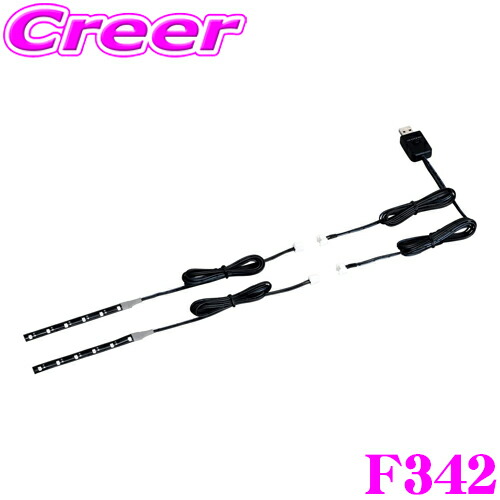 【楽天市場】\買うほどトク！最大4000P還元 ~4/10 1:59迄／SEIWA セイワ F342 USBブラックライトLEDイルミ2 車用 イルミライト USB電源 1m LEDテープ ...