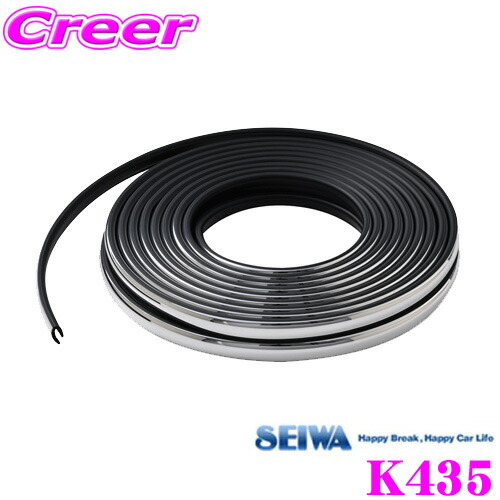 【楽天市場】【今だけ店内ポイント2倍以上！ 11日 13:00～】SEIWA セイワ K435 J型ドアモール6M ブラック×クローム 車用 ドアガード：クレールオンラインショップ