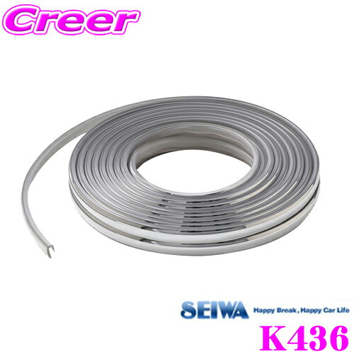 【楽天市場】【先着100枚限定 2点以上で1％OFFクーポン 買うほどお得！】SEIWA セイワ K436 J型ドアモール6M クリア×クローム 車用 ドアガード：クレールオンラインショップ