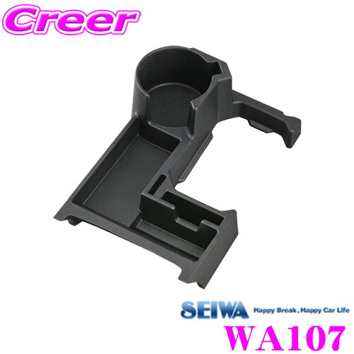 【楽天市場】【最大57倍！】3点以上購入P10倍≪クレール限定≫SEIWA セイワ WA107 スズキ JB64 JB74 ジムニー/ジムニーシエラ (AT車) 専用 コンソールトレイ 車内 ...