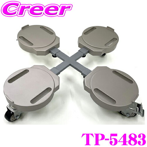 【楽天市場】ビーナス ILC TP-5483 伸縮移動式タイヤラック キャスター付 冬タイヤ/夏タイヤ らくらく移動 収納時便利：クレール ...