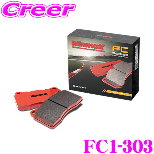 【楽天市場】WinmaX ミラージュ CL2A CM2A CM8A フルサーキット FC1-303 リア左右セット ブレーキパッド ウインマックス フルサーキット FULL CIRCUIT ...