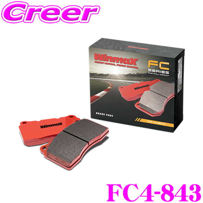 【楽天市場】WinmaX スカイライン ハイブリッド HV37 HNV37 (TYPE SP以外) (H25/11～R1/7) フルサーキット ...