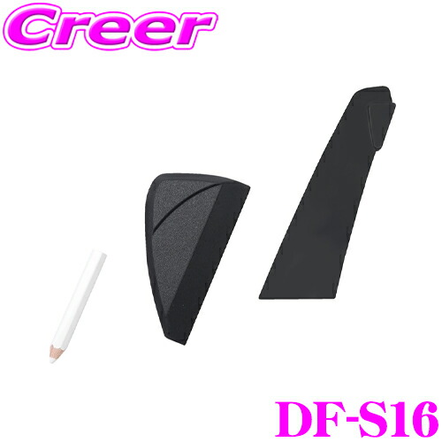 【楽天市場】【GW運試し♪確率50％最大10,000P還元 5/1限定】\在庫限定 大特価セール!／ヤック DF-S16 フィルム用 ヘラセット YAC カーフィルム：クレールオンラインショップ