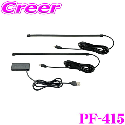 【楽天市場】【当店限定★最大3000ポイント還元！～7/26 01:59迄】ヤック PF-415 レインボーラインイルミ ロング 2本入 ブラックボディ DC5V 高輝度LED採用 フルカラー ...