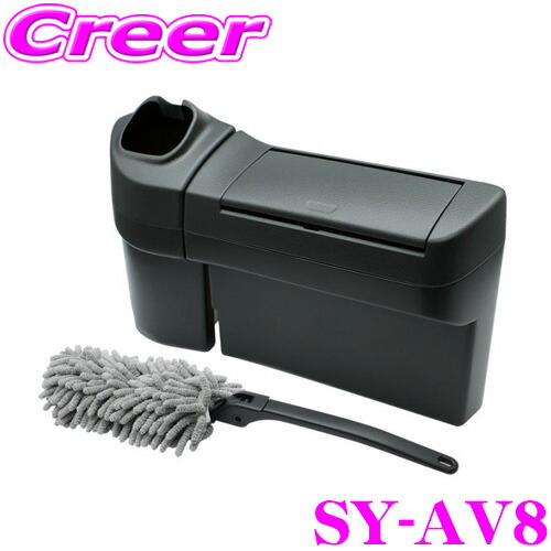 【楽天市場】【クレール内複数購入+最大P10倍！】ヤック SY-AV8 サイドBOX ゴミ箱 プラス 40系 アルファード ヴェルファイア 運転席側 フロントドアポケット専用 ハンディモップ ...