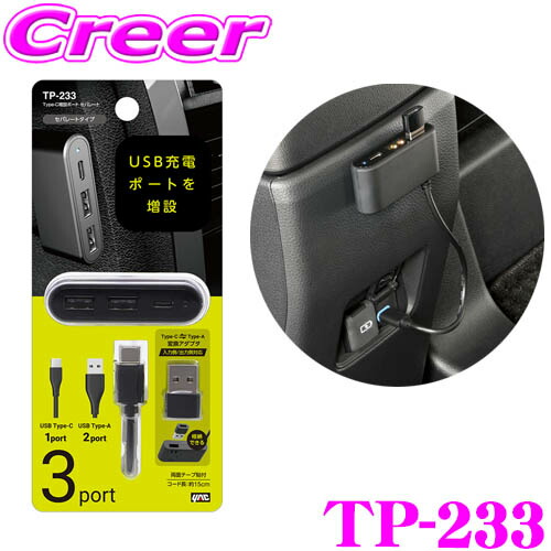 【楽天市場】【先着順！GW限定クーポンで最大2000円OFF】ヤック Type-C増設ポート セパレート 通電モニターランプ付き ブルー光 USBポート USB Type-A Type-C ...