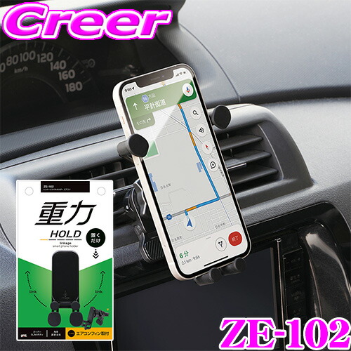 【楽天市場】【最大57倍！】3点以上購入P10倍≪クレール限定≫ヤック スマホホルダー ZE-102 リンケージスマホホルダー エアコン 車 自動車 収納 スマホ ケース 吹き出し口 クリップ ...
