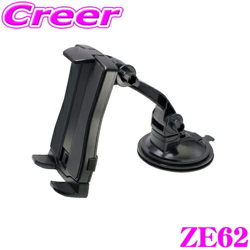 【楽天市場】【2/4～2/9はエントリー+3点以上購入でP10倍】 ヤック ZE-62 ピタンコ タブレットホルダー 2 視界を遮らない位置に装着可能 スマホ タブレット 簡単着脱 吸盤 ...