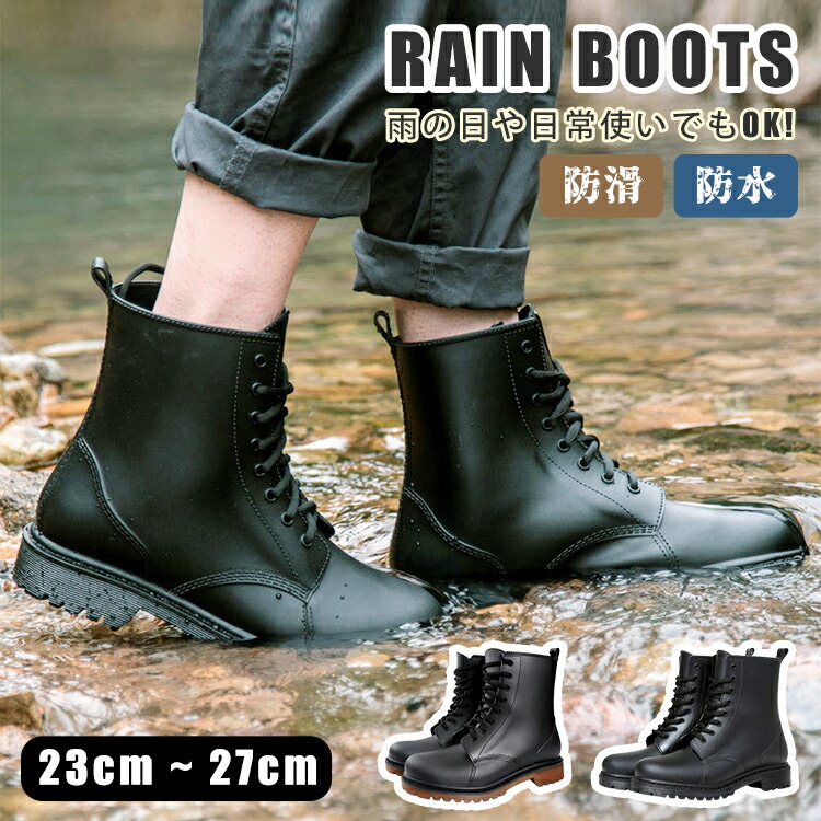 【楽天市場】レインブーツ ブーツ レディース ショート おしゃれ メンズ ユニセックス 厚底 レインシューズ 黒 防水 防雪 おしゃれ 軽量 ...