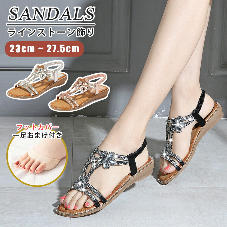 【楽天市場】サンダル レディース ウェッジヒール 歩きやすい 美脚 上品 飾り付き ビジュー付き キラキラ シルバー フラットサンダル ビーチ ...