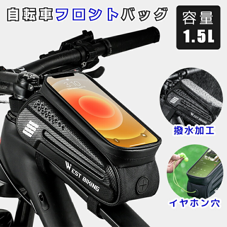 【楽天市場】自転車 バッグ 自転車バッグ トップチューブバッグ フレームバッグ 自転車フロントバッグ スマホ スマホホルダー タッチスクリーン ...
