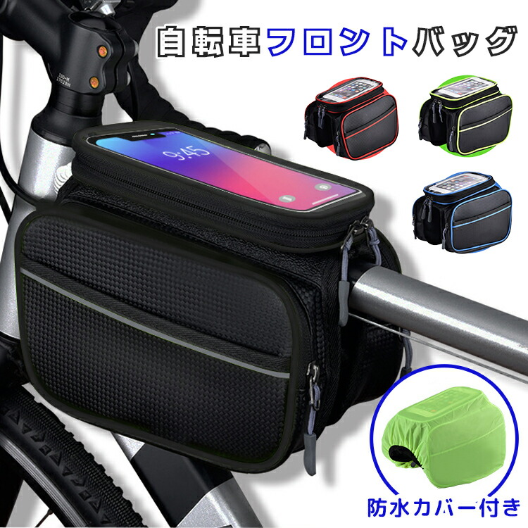 【楽天市場】自転車 バッグ 自転車バッグ フレームバッグ フロントバッグ 大容量 収納 トップチューブバッグ スマホ スマホホルダー 取り外し ...