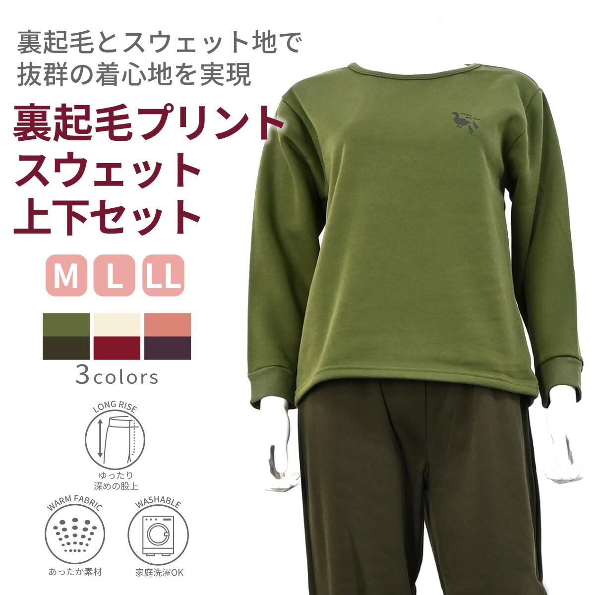 【楽天市場】【送料無料】婦人 長袖 裏起毛 アヒルプリント柄 上下セット paciva-reciva パシバレシバ：CREST STYLE ...