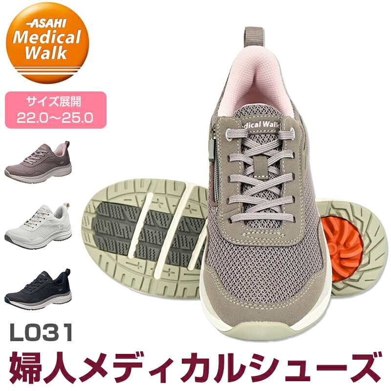 【楽天市場】婦人 【人気商品】メディカルウォーク WK L031 アサヒシューズ：CREST STYLE クレストスタイル