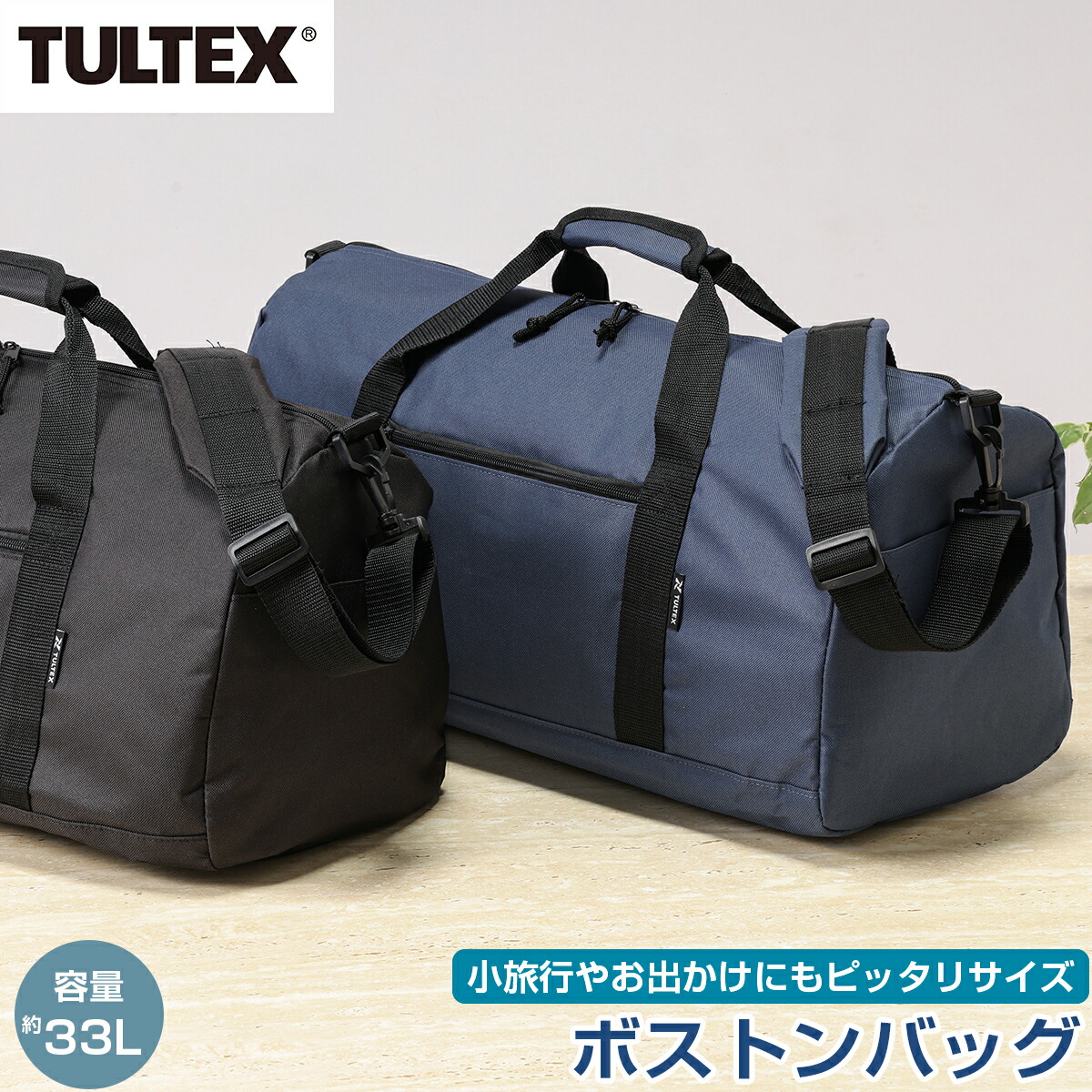 【楽天市場】【今なら ポイント10倍 】 紳士 婦人 ボストンバック TULTEX タルテックス：CREST STYLE クレストスタイル