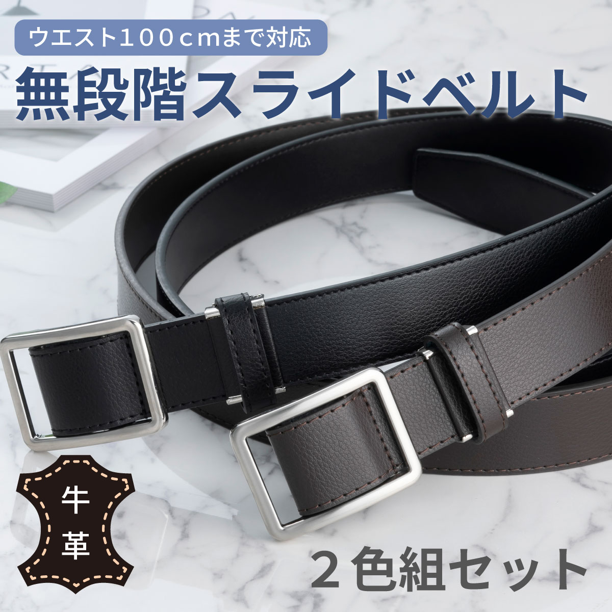 【楽天市場】【2色組セット】無段階 スライド ベルト：CREST STYLE クレストスタイル