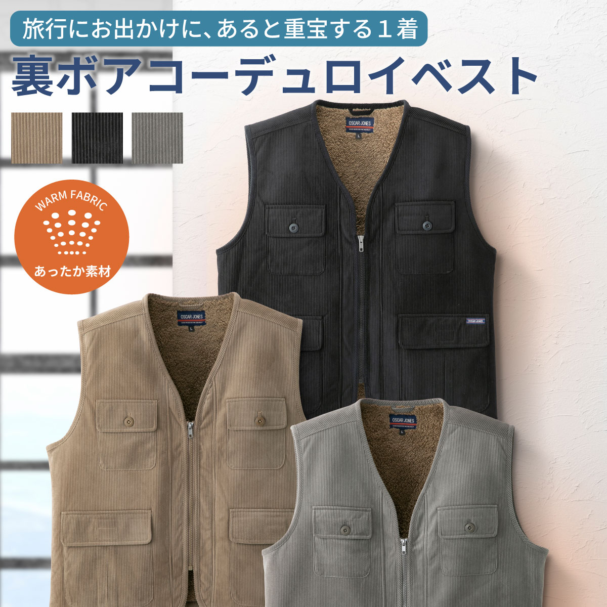 【楽天市場】紳士 裏ボア コーデュロイ ベスト：CREST STYLE クレストスタイル
