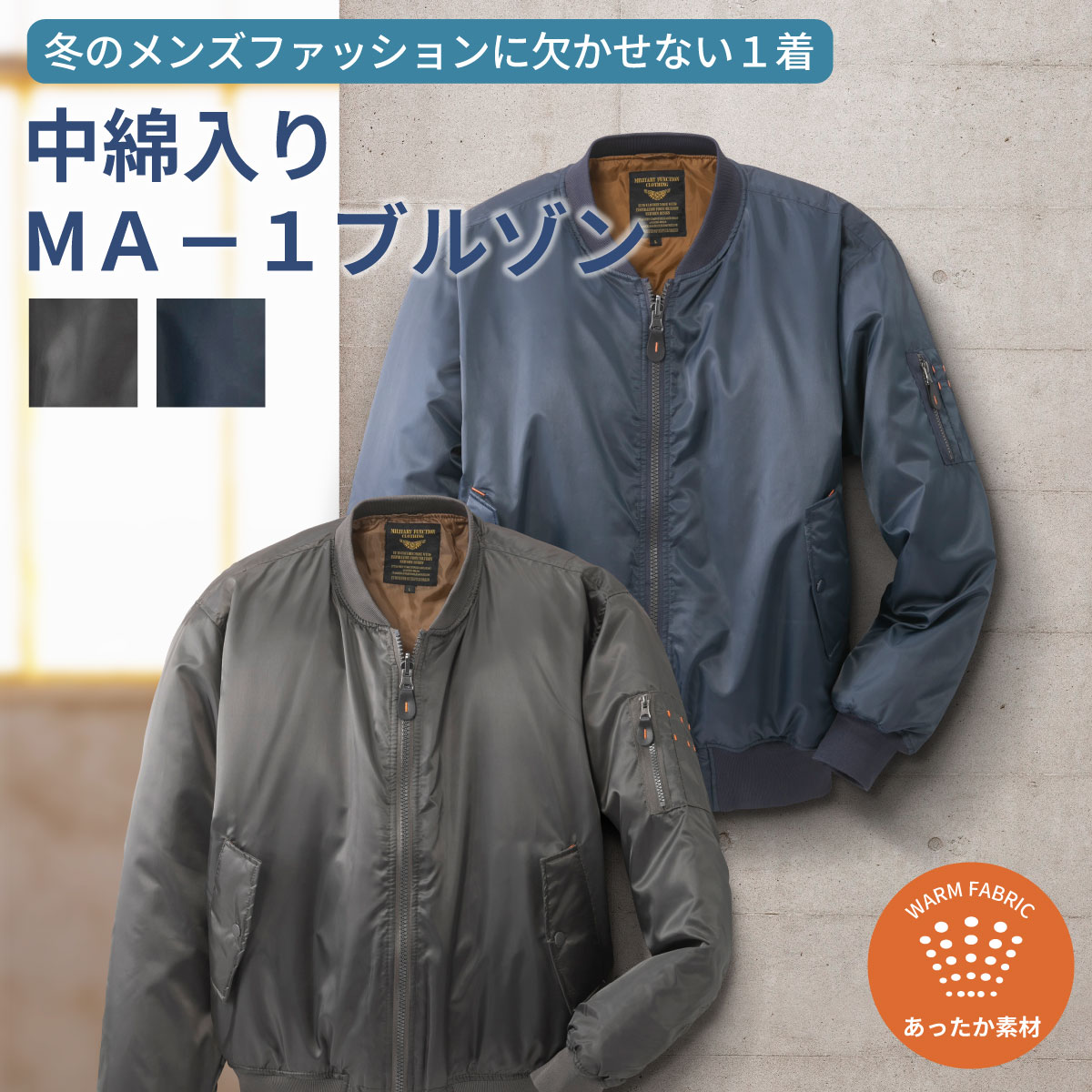 【楽天市場】中綿入り MA-1 ブルゾン シニアファッション ミドルファッション メンズ 春 秋 冬 おじいちゃん お父さん 祖父 洋服 衣類 紳士服 男性 ゆったり オシャレ ブランド 旅行 ...