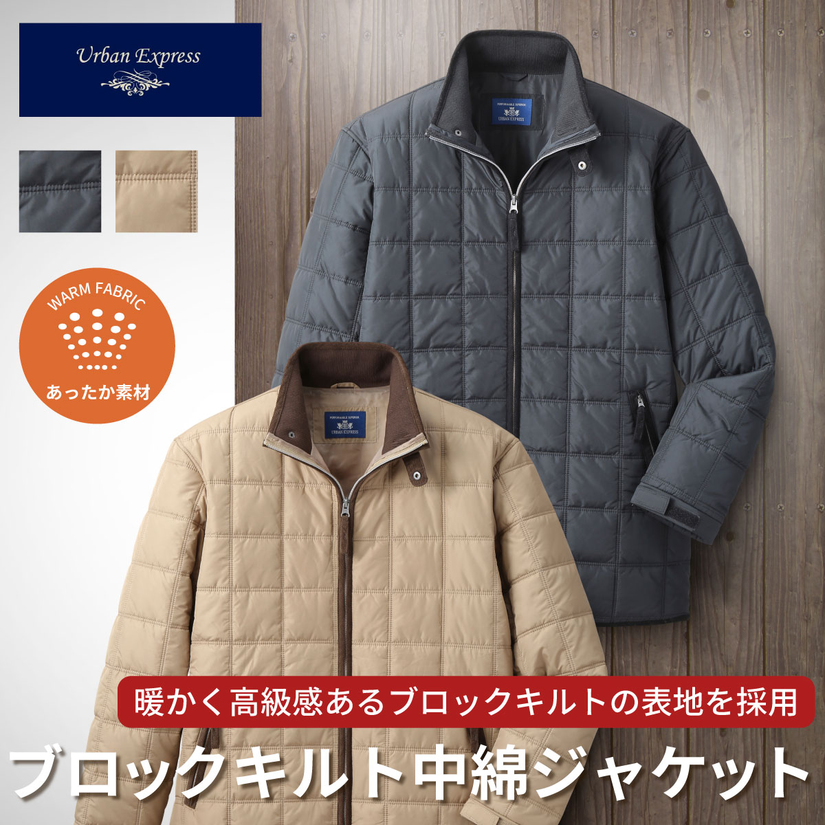【楽天市場】紳士 長袖 ブロック キルト 中綿 ジャケット URBAN EXPRESS アーバンエクスプレス：CREST STYLE クレストスタイル