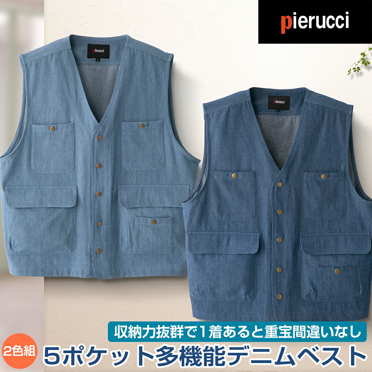 【楽天市場】【2色セット】紳士 綿100% 5ポケット デニム ベスト Pierucci ピエルッチ：CREST STYLE クレストスタイル