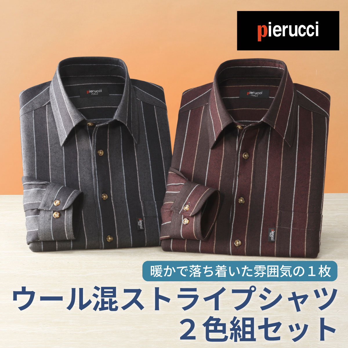 楽天市場】ピエルッチ ウィンドーペン柄シャツ 2色組 シャツ チェック