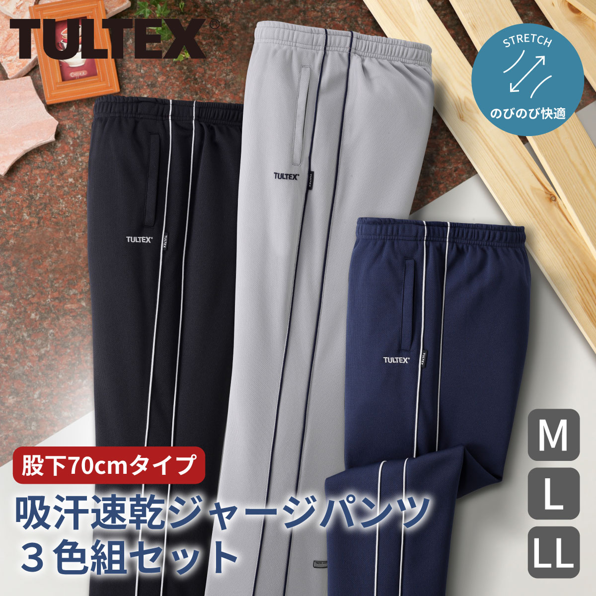 【楽天市場】【3色セット】紳士 吸汗速乾 ジャージ パンツ 股下70cm TULTEX タルテックス：CREST STYLE クレストスタイル