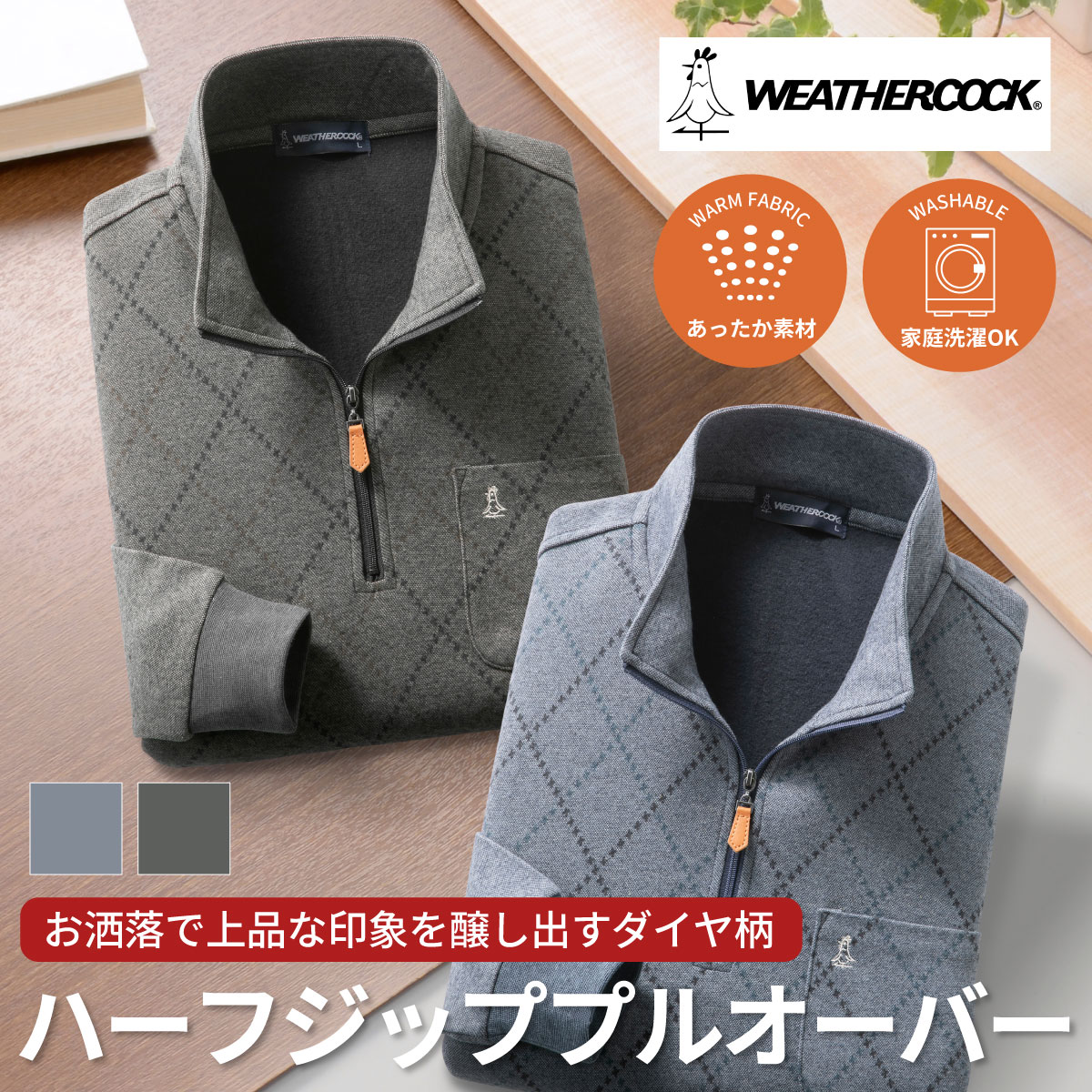 【楽天市場】紳士 長袖 ハーフジップ プルオーバー ポロシャツ WEATHER COCK ウェザーコック：CREST STYLE クレストスタイル