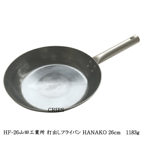 【楽天市場】HF-26山田工業所 打出しフライパン HANAKO 26cm 1250gチタンハンドル炒め鍋26cm中華鍋IH可オール熱源対応：おしゃれなインテリア雑貨クリエス