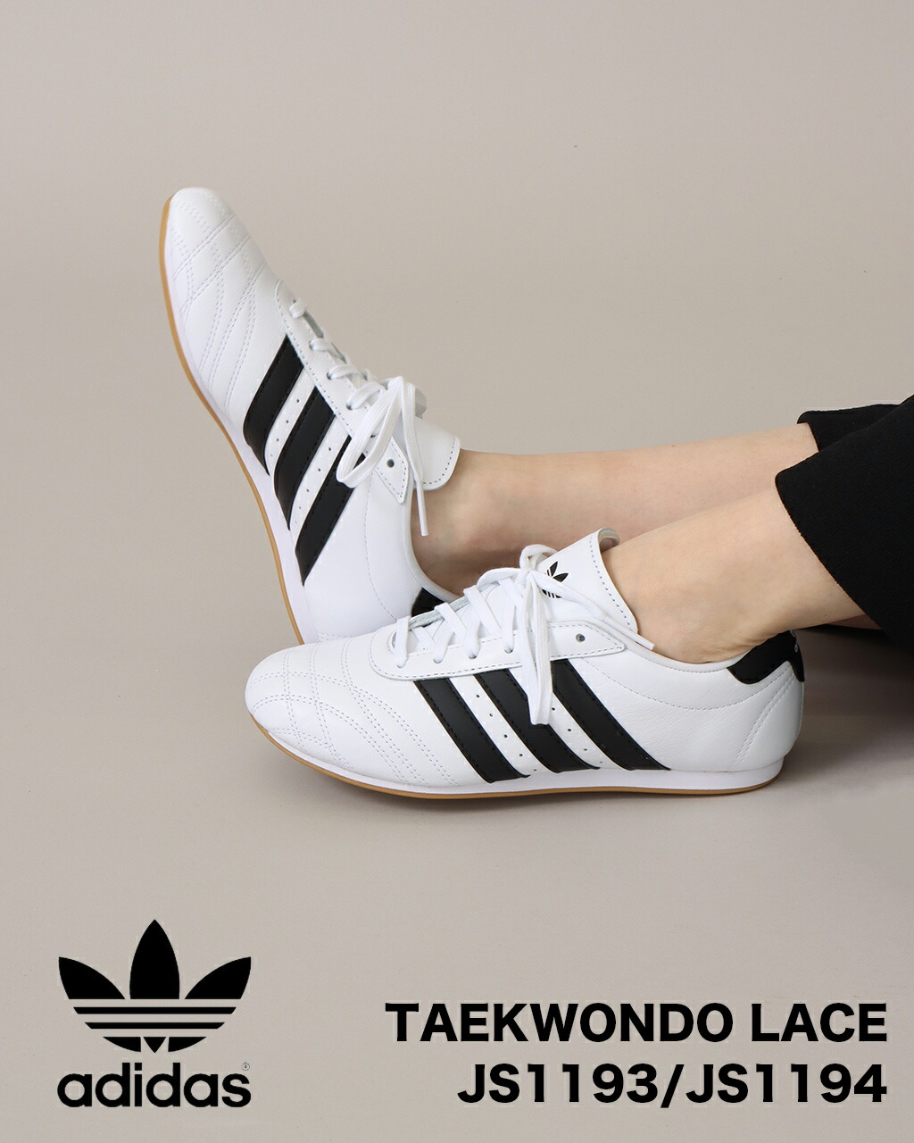 【楽天市場】adidas originals アディダス オリジナルス テコンドー TAEKWONDO LACE JS1193 JS1194 ...