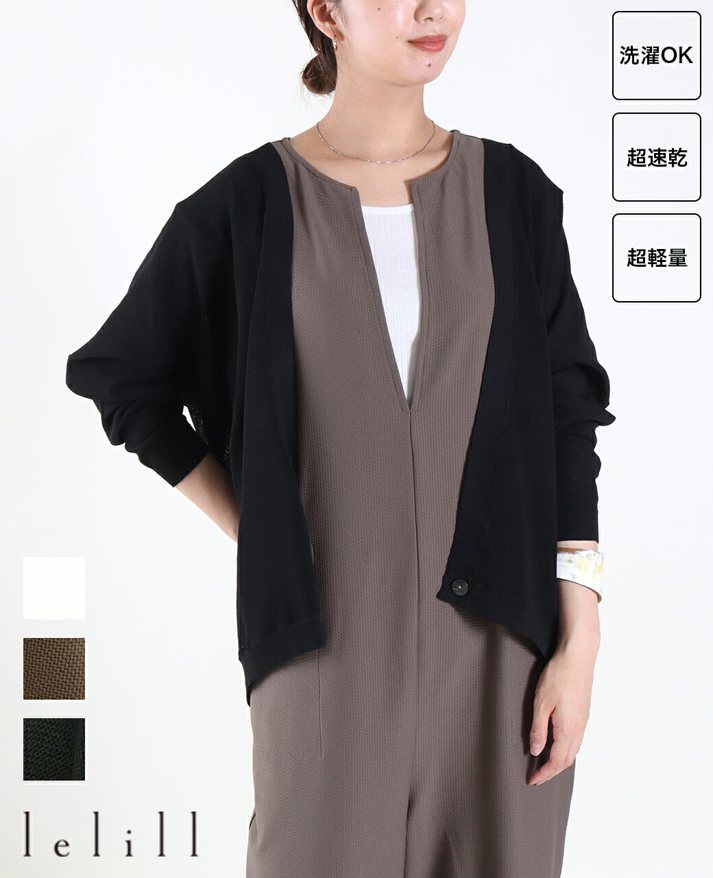 【楽天市場】【30%OFF】lelill レリル カーディガン レディース ハイテクサマーボレロ ニット 3WAY ゆったり 大人カジュアル ...