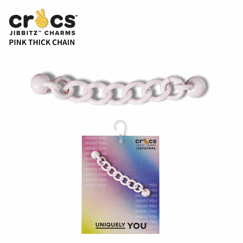 【楽天市場】クロックス CROCS ジビッツ jibbitz シューズアクセサリー ピンク シック チェイン Pink Thick Chain ...