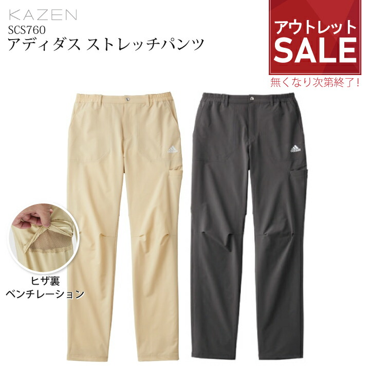 【楽天市場】【特価品】アディダス adidas ストレッチパンツ SCS760 SCS-760 メンズ レディース 男女兼用 男性用 女性用 ユニセックス スポーツ ゴルフ 動きやすい ...