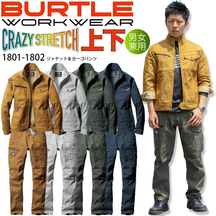 【楽天市場】上下セット バートル 1801+1802 ジャケット カーゴパンツ 秋冬 ストレッチ 制電 男女兼用 メンズ レディース ブルゾン ジャンパー ズボン 作業服 作業着 1801 ...