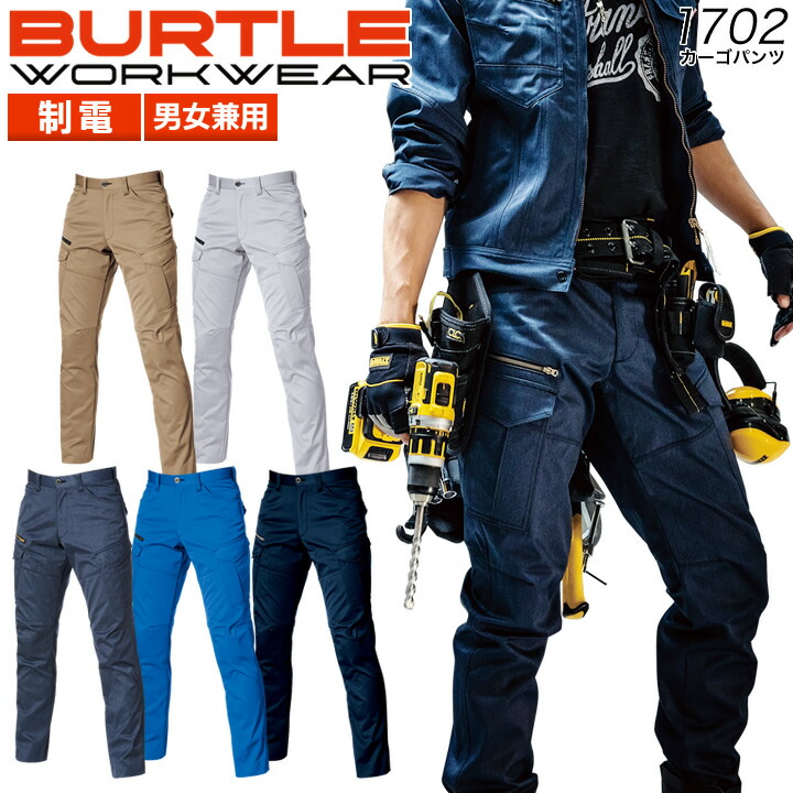 【楽天市場】バートル カーゴパンツ 1702 メンズ ズボン 制電 細身 BURTLE【秋冬】作業服 作業着 1701シリーズ【4L-5L】：クロスワーカースポーツ楽天市場店