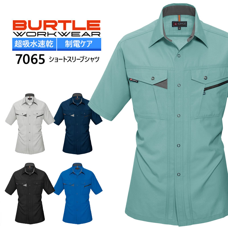 【楽天市場】バートル 半袖シャツ 7065【春夏】BURTLE 作業着 作業服【4L】：クロスワーカースポーツ楽天市場店