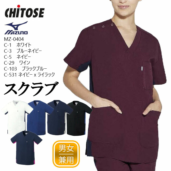 【楽天市場】ファスナースクラブ 白衣 男女兼用 MZ-0404 MZ0404 MIZUNO ミズノ mizuno 医療用 ユニセックス おしゃれ 看護 ナース 病院 介護 医者 美容 エステ ...