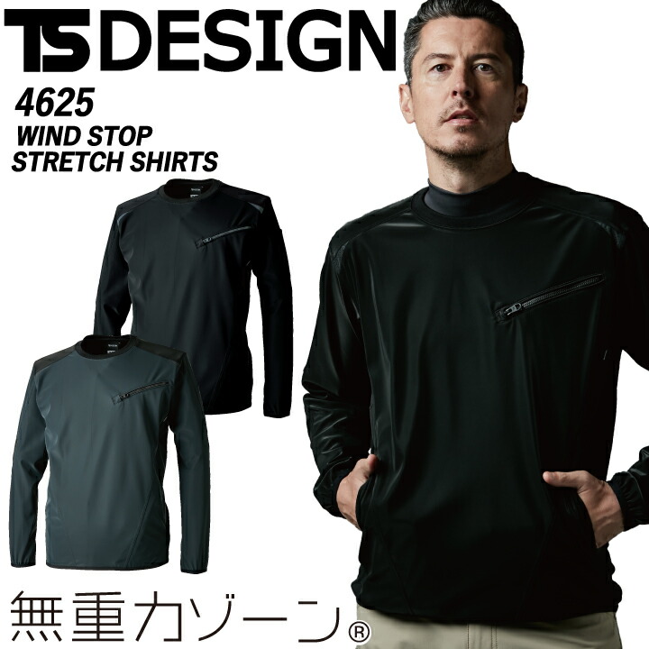 【楽天市場】TSデザイン TS DESIGN シャツ 防風 ストレッチシャツ 4625 防風 軽量 ストレッチ 反射 秋冬 男女兼用 メンズ レディース 作業服 作業着 藤和【SS-6L ...