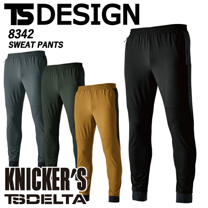 【楽天市場】TSデザイン TS DESIGN ニッカーズ スウェットパンツ 8342 TS DELTA KNICKERS スウェット コーデュラ ジョガー CORDURA 男女兼用 反射 ...