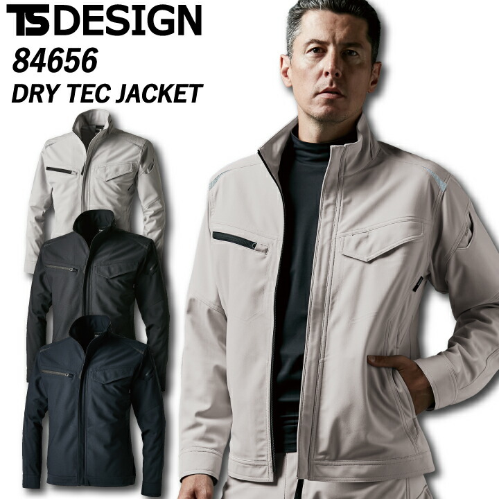 【楽天市場】長袖ジャケット TS ドライテックジャケット 84656 2024 2025 秋冬 新商品 TSデザイン JIST8118 帯電防止 静電気 ストレッチ 柔らかい 軽量 無重力 ...
