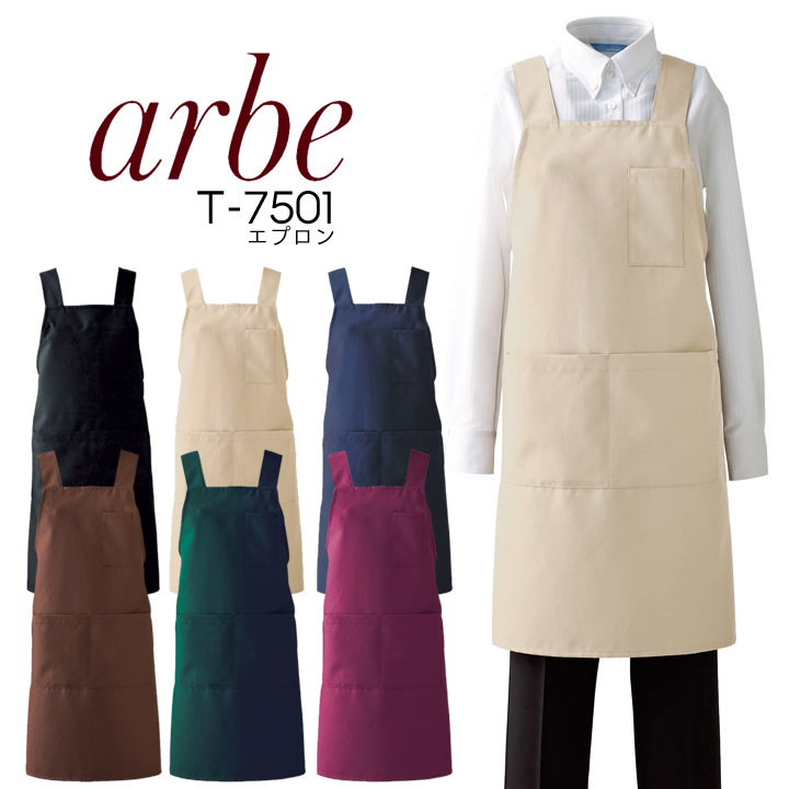 【楽天市場】アルベ エプロン T-7501 arbe 撥水 防汚 メンズ レディース 男女兼用 飲食店 ユニフォーム 制服 カフェ サービス キッチン 接客業 厨房 レストラン チトセ カフェ ...