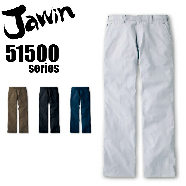 【楽天市場】ジャウィン 発熱加工ノータックパンツ 51501【秋冬】ズボン Jawin 自重堂 作業服 作業着：クロスワーカースポーツ楽天市場店
