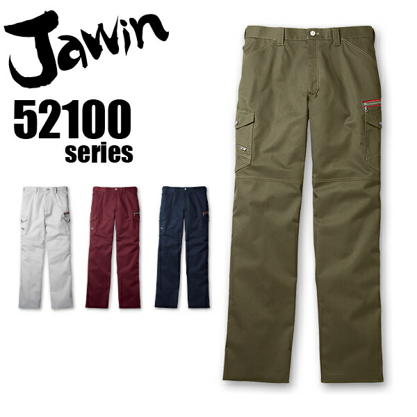 【楽天市場】ジャウィン ノータックカーゴパンツ 52102 ズボン【秋冬】 作業着 作業服 Jawin 自重堂：クロスワーカースポーツ楽天市場店