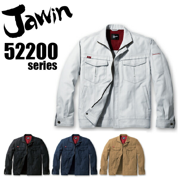 【楽天市場】ジャウィン 長袖ジャンパー 52200 ジャケット【秋冬】 作業着 作業服 Jawin 自重堂：クロスワーカースポーツ楽天市場店