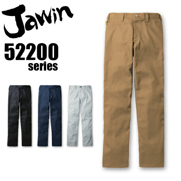 【楽天市場】ジャウィン ノータックパンツ 52201 ズボン【秋冬】 Jawin 自重堂 作業着 作業服：クロスワーカースポーツ楽天市場店