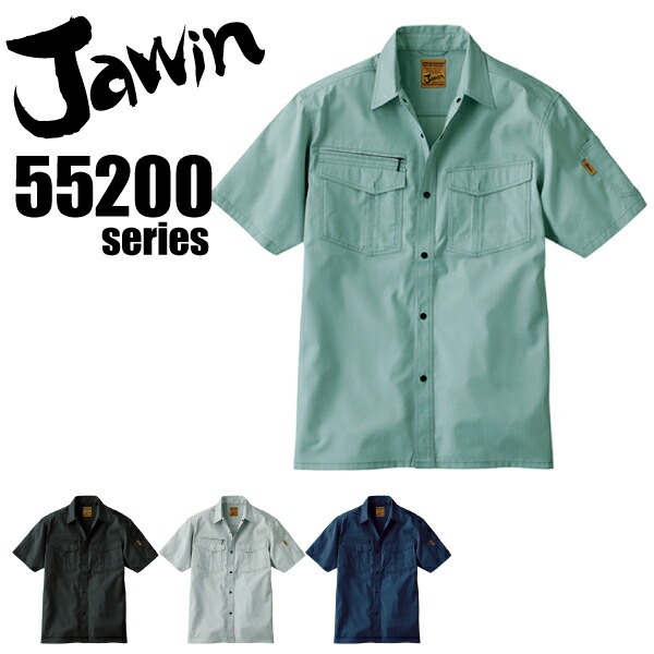 【楽天市場】ジャウィン 半袖シャツ 55214【春夏】Jawin 自重堂 作業服 作業着：クロスワーカースポーツ楽天市場店